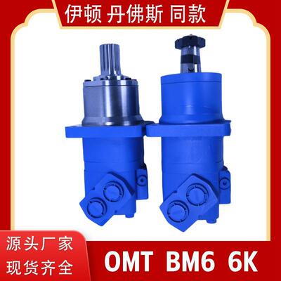 BM6系列摆线液压马达OMT/HMT摆线马达厂家伊顿6000液压马达