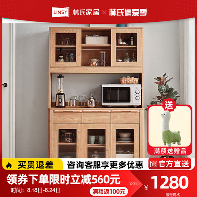 林氏木业北欧简约家用客厅多功能餐边柜储物茶水酒柜边柜LS187T2