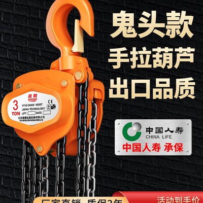 晟雕手拉葫芦1/2/3/5吨倒链10T铁葫芦小型起重工具吊机手动葫芦吊