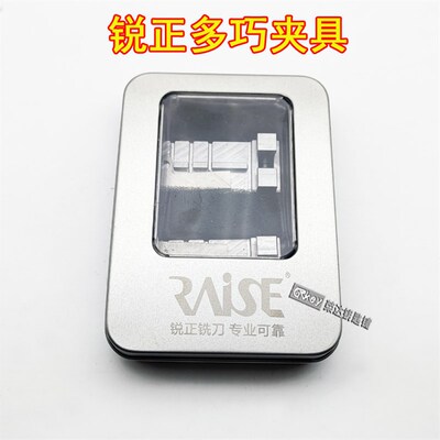 正品锐正【RP-R42】锐正多巧夹具 多功能夹具 多用打孔机副夹具