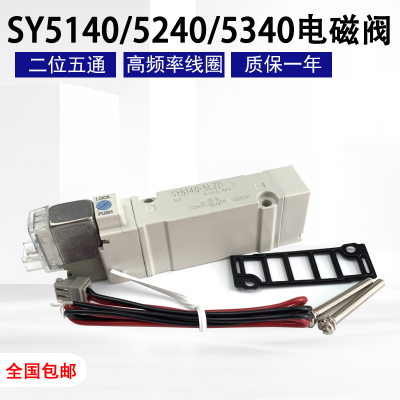 SMC电磁阀SY5140-5LZD SY5240/5340-5LZ/LZE/GD/GZD/D/DZ/4DZD-02
