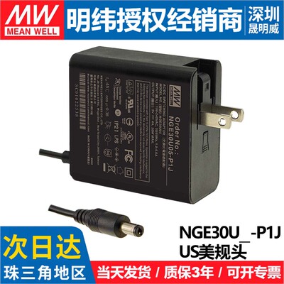 明纬NGE30U/30I-P1J医疗电源挂壁适配器30W 5/9/12/15/18/24/48V