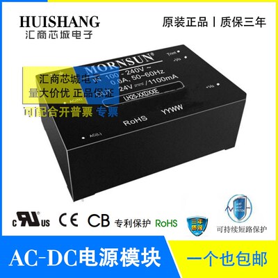 LH05-10B24E 金升阳/MORNSUN LH05-10B05 220V降压24V/230mA 5W