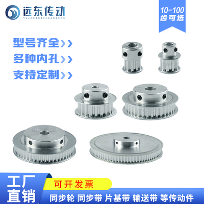 XL16齿同步轮同步带轮传动带轮内孔5/6/8/10/12齿外径25.36精加工
