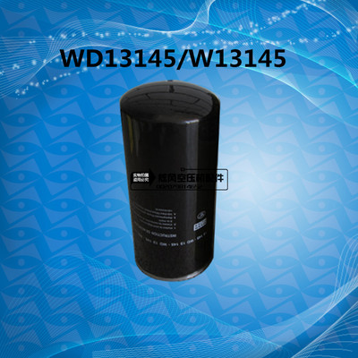 上海德斯兰螺杆空压机DSR-150/340A 养配件机油滤清器油滤W13145