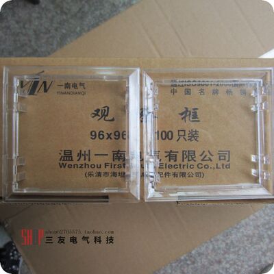 电表观察窗 PC聚碳酸脂电表框 透明PC电表框 96*96 开孔80*80