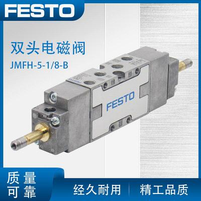 费斯托FESTO高端双头电磁阀现货JMFH-5-1/8-B 30486 AC220V/DC24V