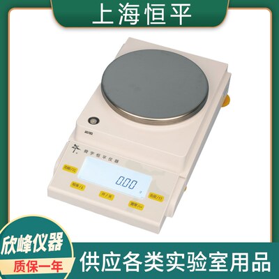 上海恒平 JA12002/21002/31002/41002/50002百分之一电子精密天平