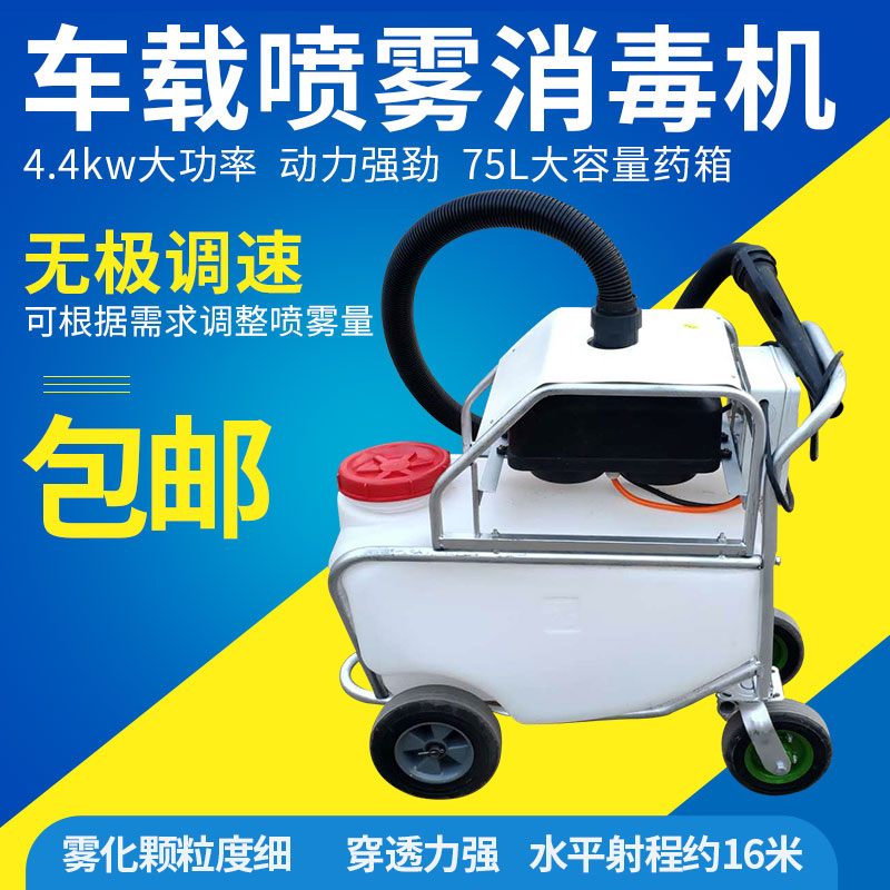 手推式消毒机 猪场雾化消毒车移动雾化消毒机养殖场雾化消毒设备