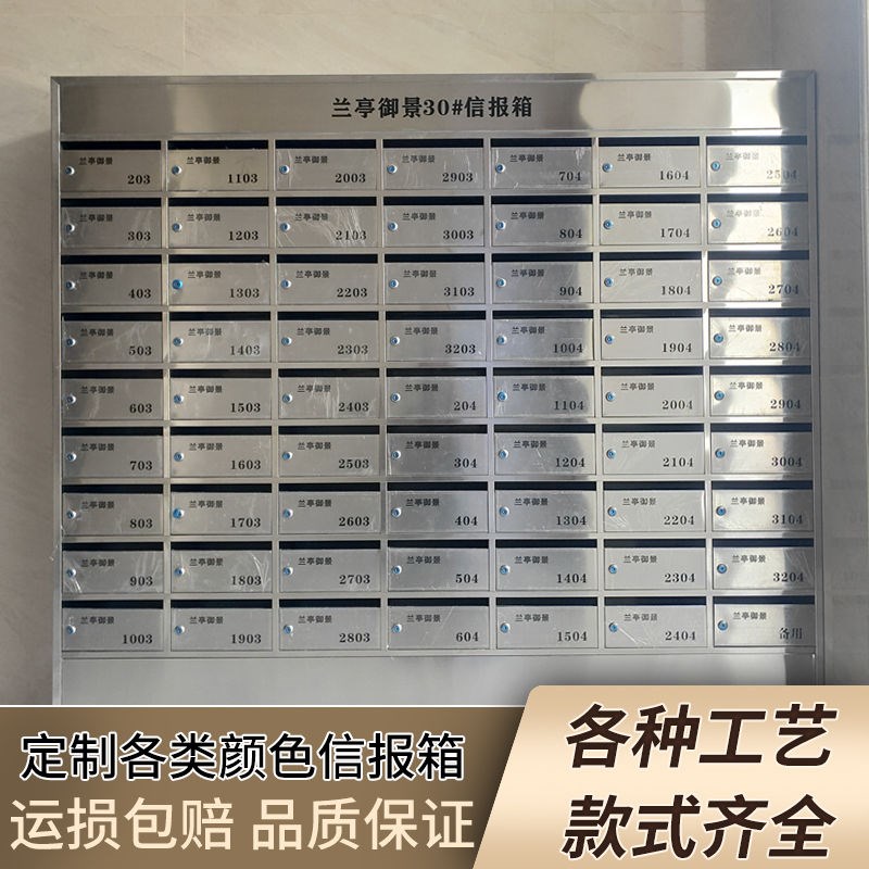 定制小区不锈钢多门信报箱信箱挂墙室外防雨智能报纸箱奶报箱邮筒