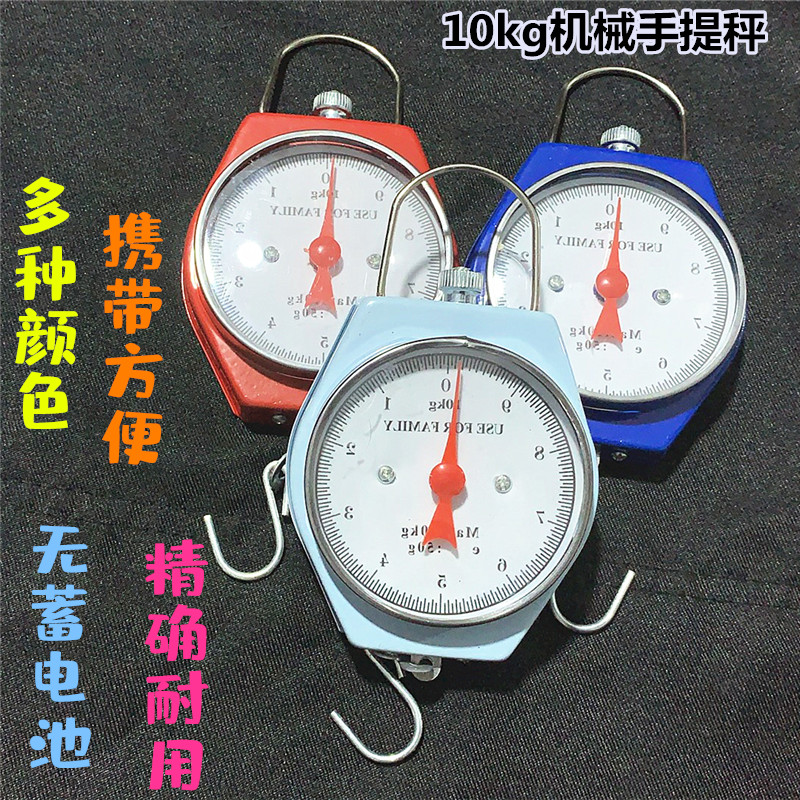 迷你小秤重机械称手提秤10kg电子秤便携式快递称弹簧秤挂钩秤吊称