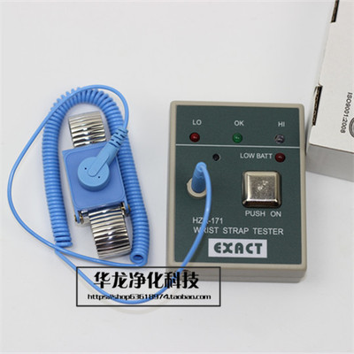 EXACT HZR-171手腕带测试仪 防静电手环检测仪 防静电测试仪配套