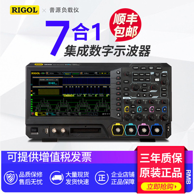 普源200M触控电容屏示波器七合一集成示波器逻辑分析仪频谱分析仪