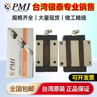 PMI台湾银泰直线导轨高品质滑块MSA MSB15 20 25 30 35 45 S E LE