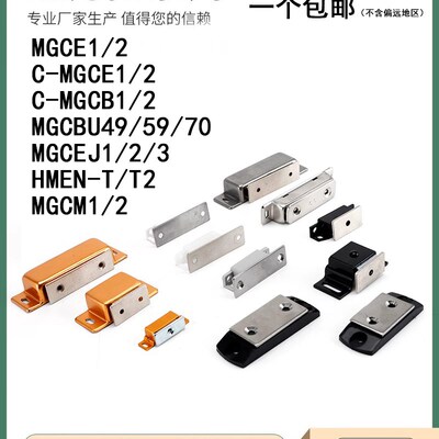 MGCE1S MGCE1/2 C-MGCE1/2 MGCBU49/59磁吸不锈钢磁力扣C-MGCB1/2