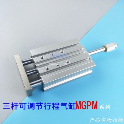 三杆可调行程气缸TCMJ MGPM12-10-16-20-25-30-40-50-75-100ZMGPL