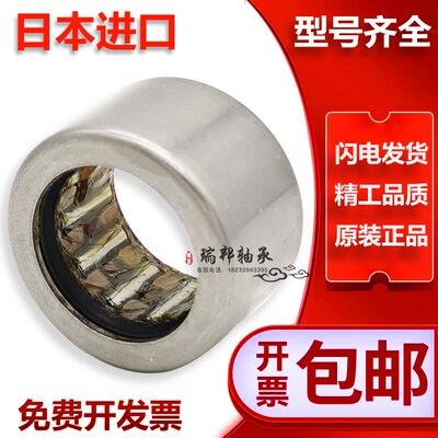 IKO进口滚针轴承 TLA HK 303812 303816 303824 303832 323811 Z