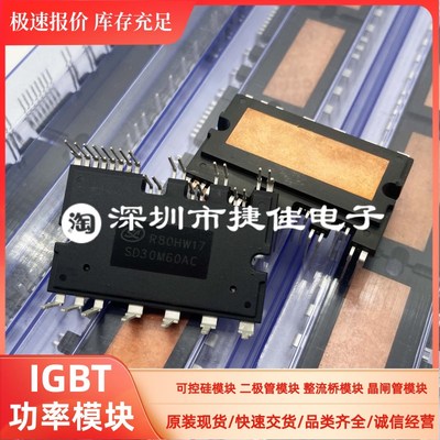 拍SD30M60AC SD30M60FA SD20M60AC SD20A60FA FSBB30CH60C 15M60A