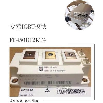 直拍FF450R12KE4 FF450R12KT4 FF200R17KE3 FF200R17KT3 300R17KE