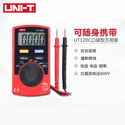 优利德UT120A/120B/120C口袋型袖珍数字万用表自动量程数显万能表