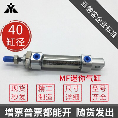 替亚德客MF40x25x50x75x100x150x200x300x500-S-CA-CM-U迷你气缸