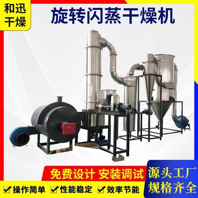 工业陶瓷粉旋转闪蒸干燥机食用盐硝酸钾旋转闪蒸烘干设备厂家供应
