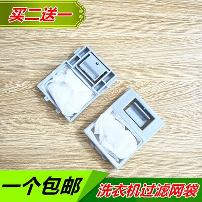 伊莱克斯洗衣机ZWT5011DW过滤网袋网兜垃圾收集袋毛屑线屑过滤器