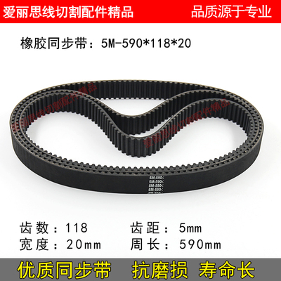 线切割橡胶同步皮带 HTD 5M590同步带 齿距5MM皮带