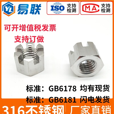 316不锈钢六角开槽螺母6181槽型锁紧6178螺帽A4-80M12M16MM20M24