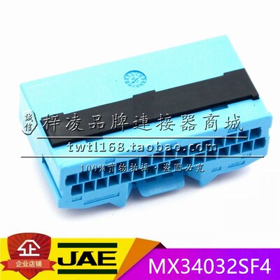 正品 JAE MX34032SF4 2.2间距 32P 母头 胶壳 蓝色 汽车连接器