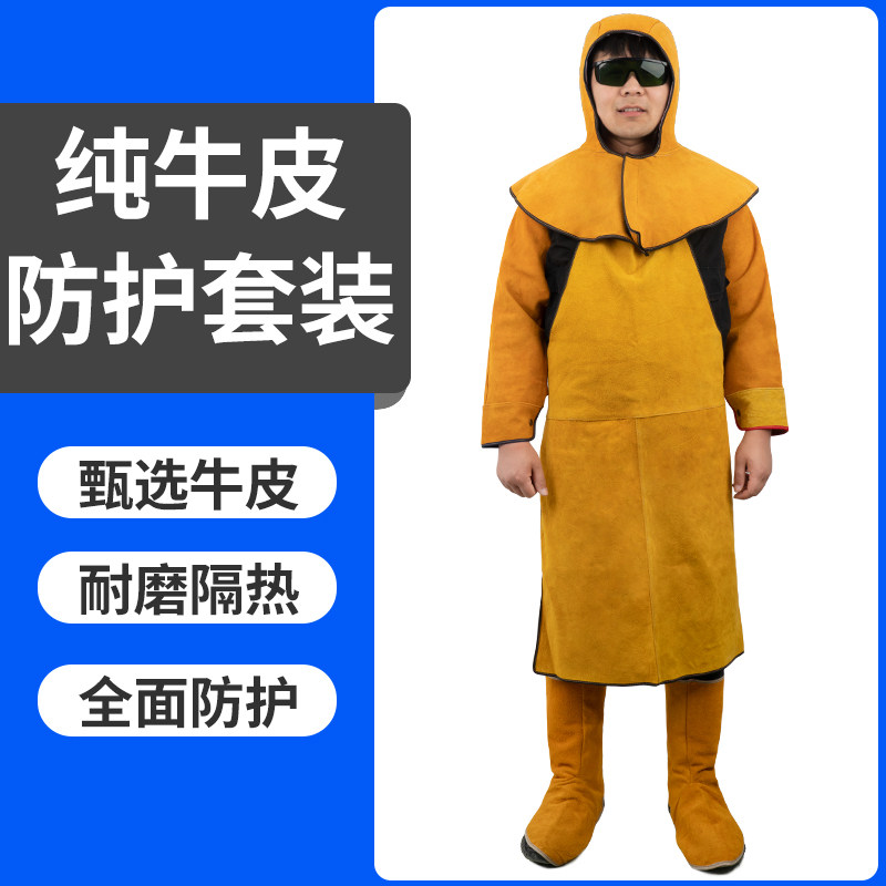 电焊工防护用品牛皮护脚套防烫披肩帽电焊工作服围裙焊衣护袖套袖