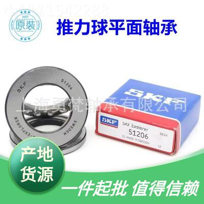 SKF轴承5无品牌/120 52208 85320 推8力球平面承bearin轴g