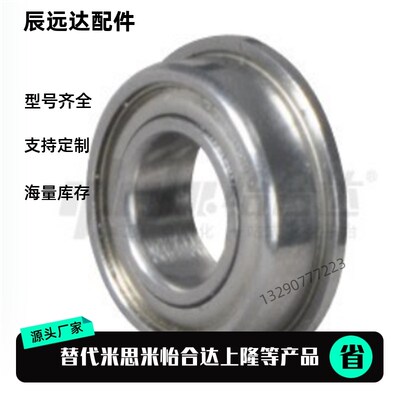 替代怡合达滚珠带凸缘法兰轴承BAL673 674 675 676 678ZZ-E-SUS-J