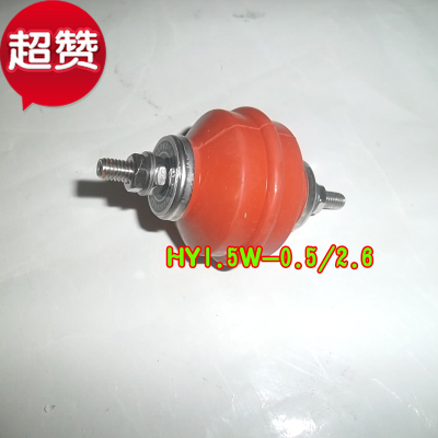 HY1.5W-0.5/2.6 低压氧化锌避雷器 硅橡胶避雷器 3只组 浙江雷泰