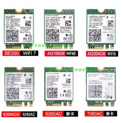 Intel 内置无线网卡 BE200 AX210 AX200 9260AC 8265AC 7260AC