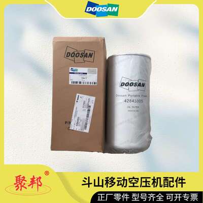 Doosan斗山移动空压机配件 39755475 英格索兰螺杆机零部件