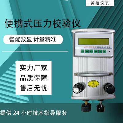 便携式压力校验仪真空负压气压液压水压压力测试仪压力校正器校验