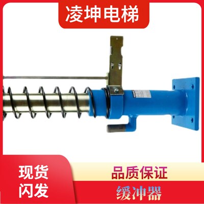 HYF210A 日立液压 奥的斯 80 275F 175A 425A 210C沪宁电梯缓冲