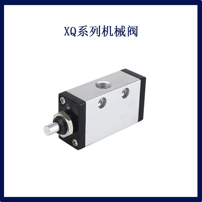 新益型机械阀 顶杆阀机械阀XQ系列XQ250610/230610/250410/230410