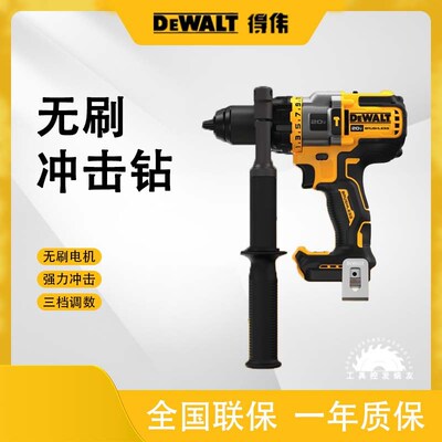 美国DCD999B锂电无刷20V三速手电钻冲击钻DCD998/DCD996冰钻