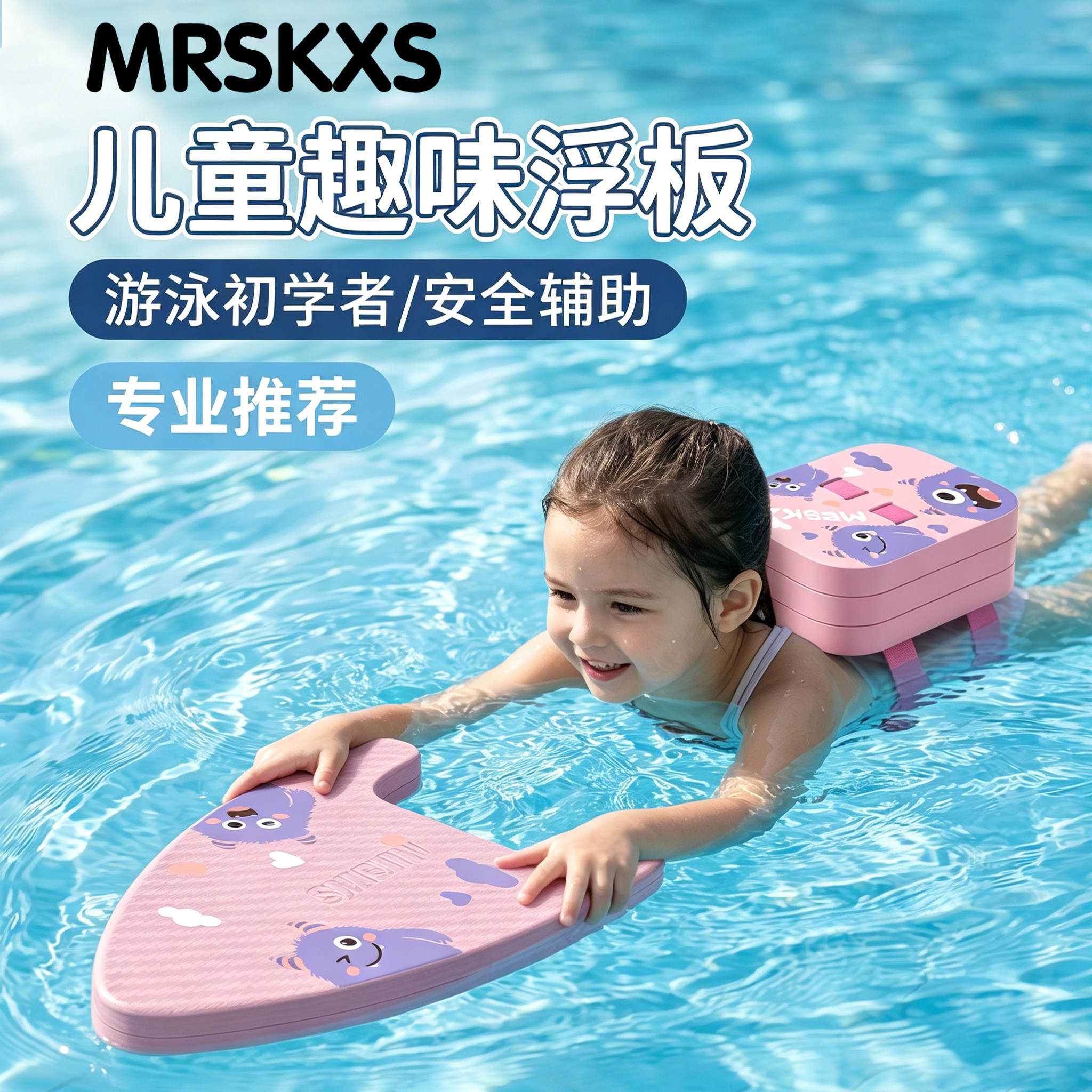 2026超火浮板潮流卡通图案游泳浮板儿童成人通用游泳辅助打水板