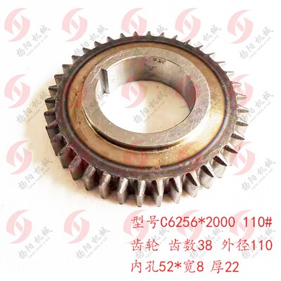 扬州力创机床正品C6256/C6251磨齿 齿轮/齿数38 内孔52*键宽8 L22