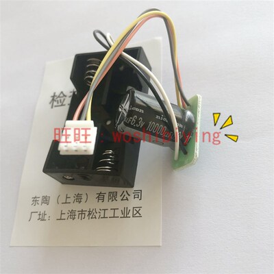 原装TOTO DUE103B 104B 110小便斗 感应器 电池盒 SHXA05 DH850G