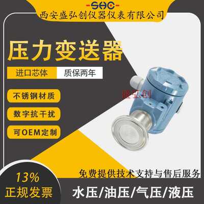 PMP75/JYHR-201B/RZ-WS308/PMC134Z卡盘平膜防爆压力变送器传感器