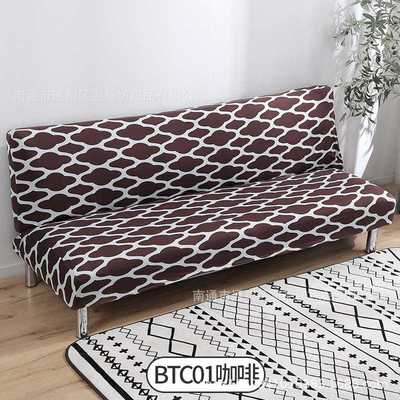 BTC01几何款沙发床套全包罩无扶手折叠沙发床套子沙发垫