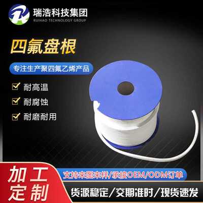 耐腐蚀四氟盘根耐酸碱聚四氟乙烯盘根耐高压密封编制ptef填料盘根
