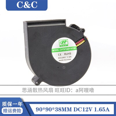 全新 9733 涡轮鼓风机 排风风扇 9CM DC24V 1.5A 四线 PWM 大风量