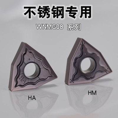 桃形数控车刀片WNMG080408/080404-HA HM 9030外圆不锈钢专用刀粒