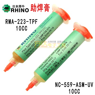 日本犀牛NC559免清洗焊膏RMA-223-UV针筒助焊膏焊油BGA助焊剂松香