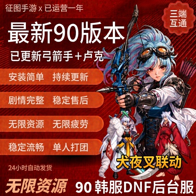 DNF85级男魔法包更新苹果带后台
